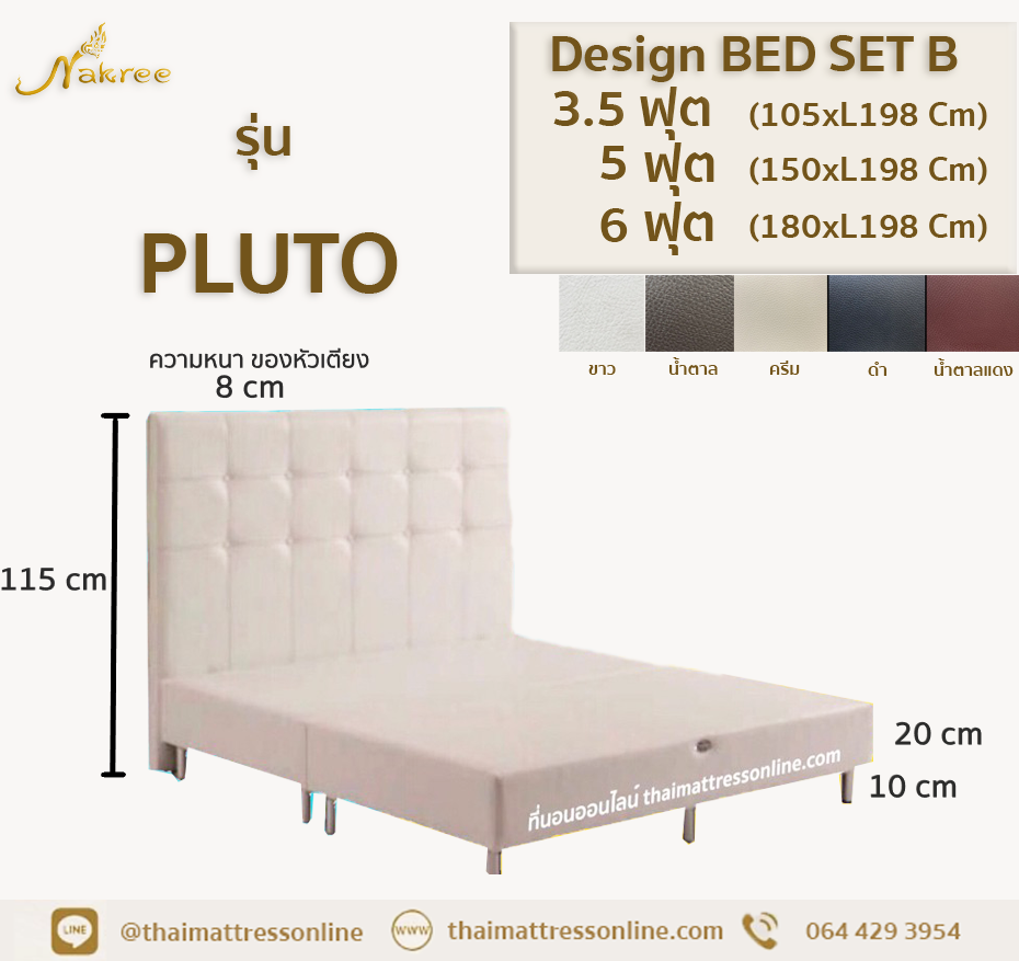 เตียง SET A - ศูนย์รวมสินค้างานโครงการ เวียงนาคาเฟอร์นิเจอร์ บริการทั่วไทย